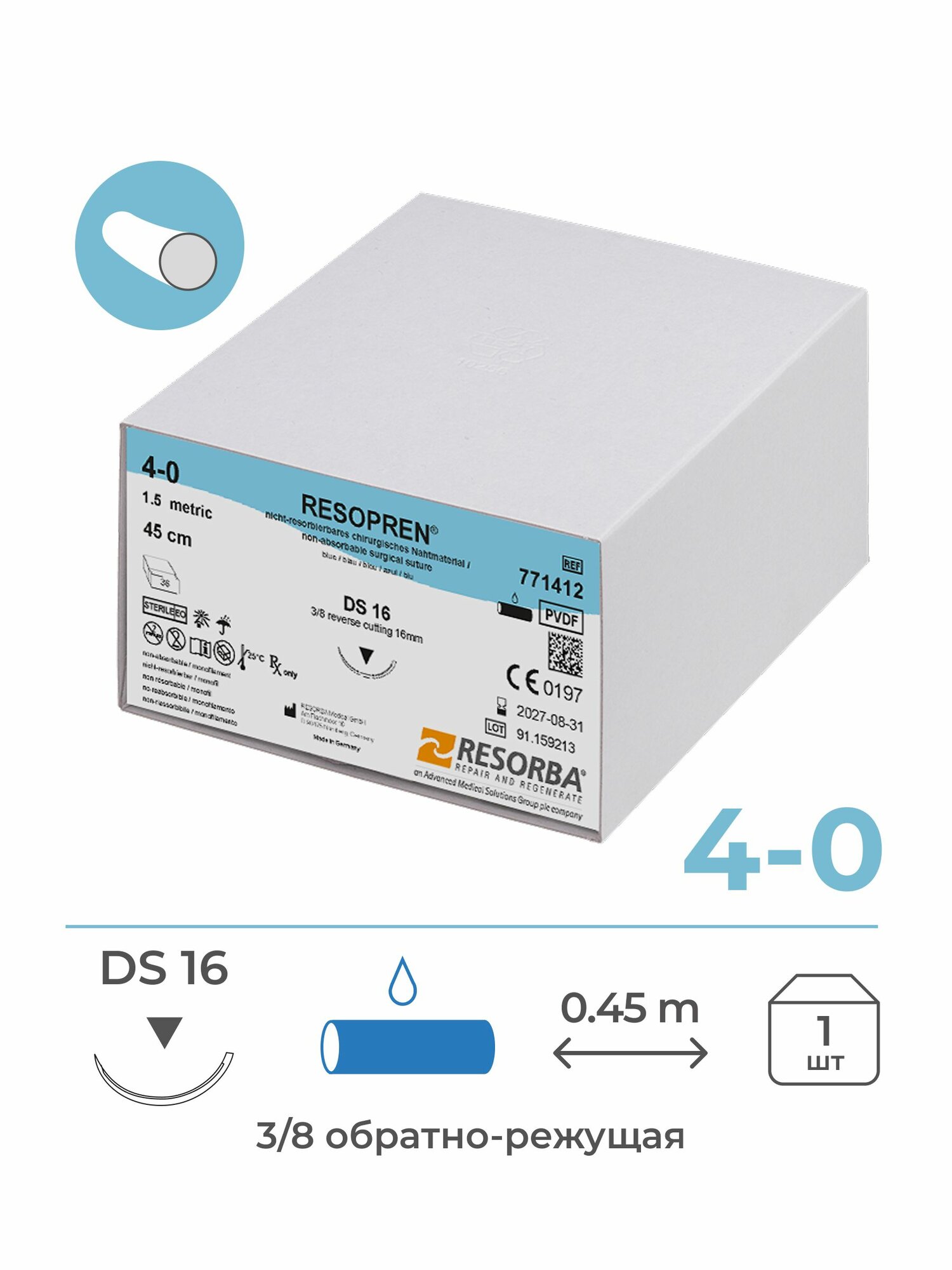 Шовный материал Резопрен DS 16, 1.5 EP 4-0 USP, 0.45 m, синий 1 шт