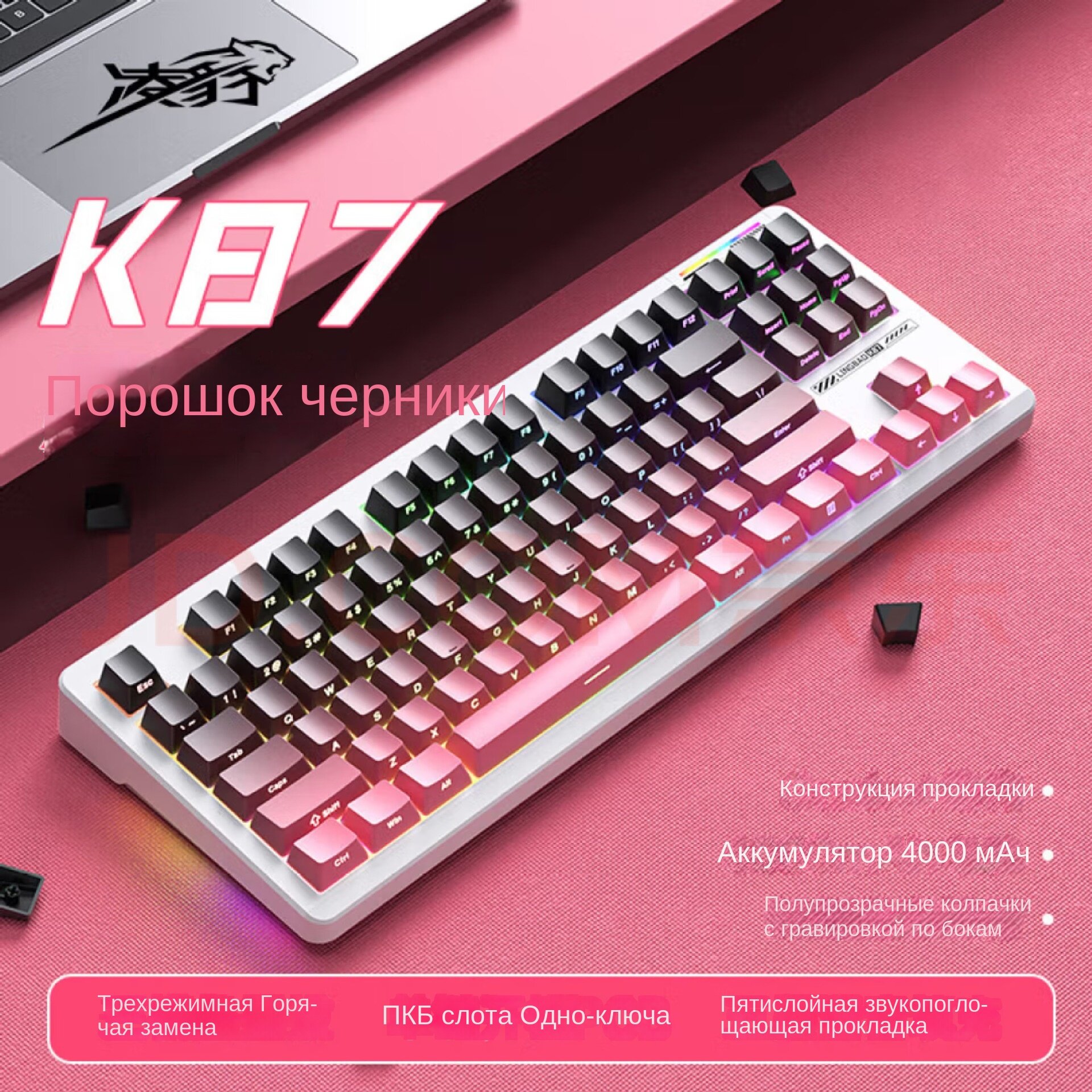 Беспроводная механическая клавиатура Lingbao K87 Pro 75% Bluetooth USB Type-C RGB подсветка Hot-Swap Gasket конструкция боковая печать для игр ПК
