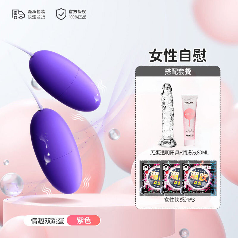 Вибрирующее яйцо для женщин, оргазм, куннилингус, сильный шок женского вставного типа, бесшумная секс-игрушка для