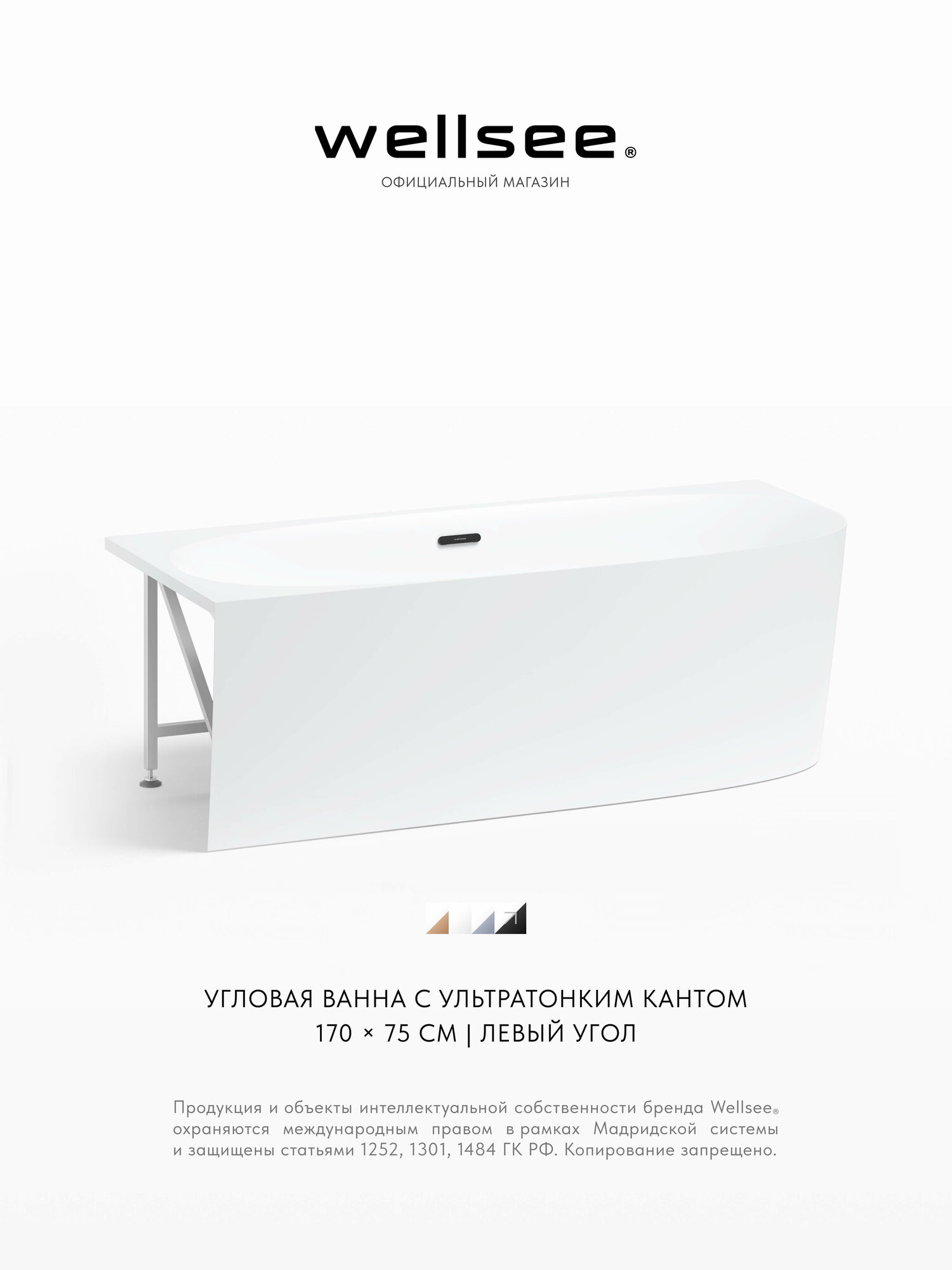 Пристенная угловая ванна акриловая 170 х 75 см с каркасом и экраном Wellsee Belle Spa 2.0 235805003 в наборе 4 в 1: асимметричная ванна белый глянец (левый разворот), каркас, экран, слив-перелив