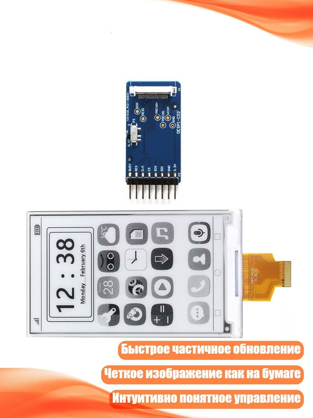 Сенсорный E-ink-дисплей 4,26 дюйма, EPD с адаптером CO2