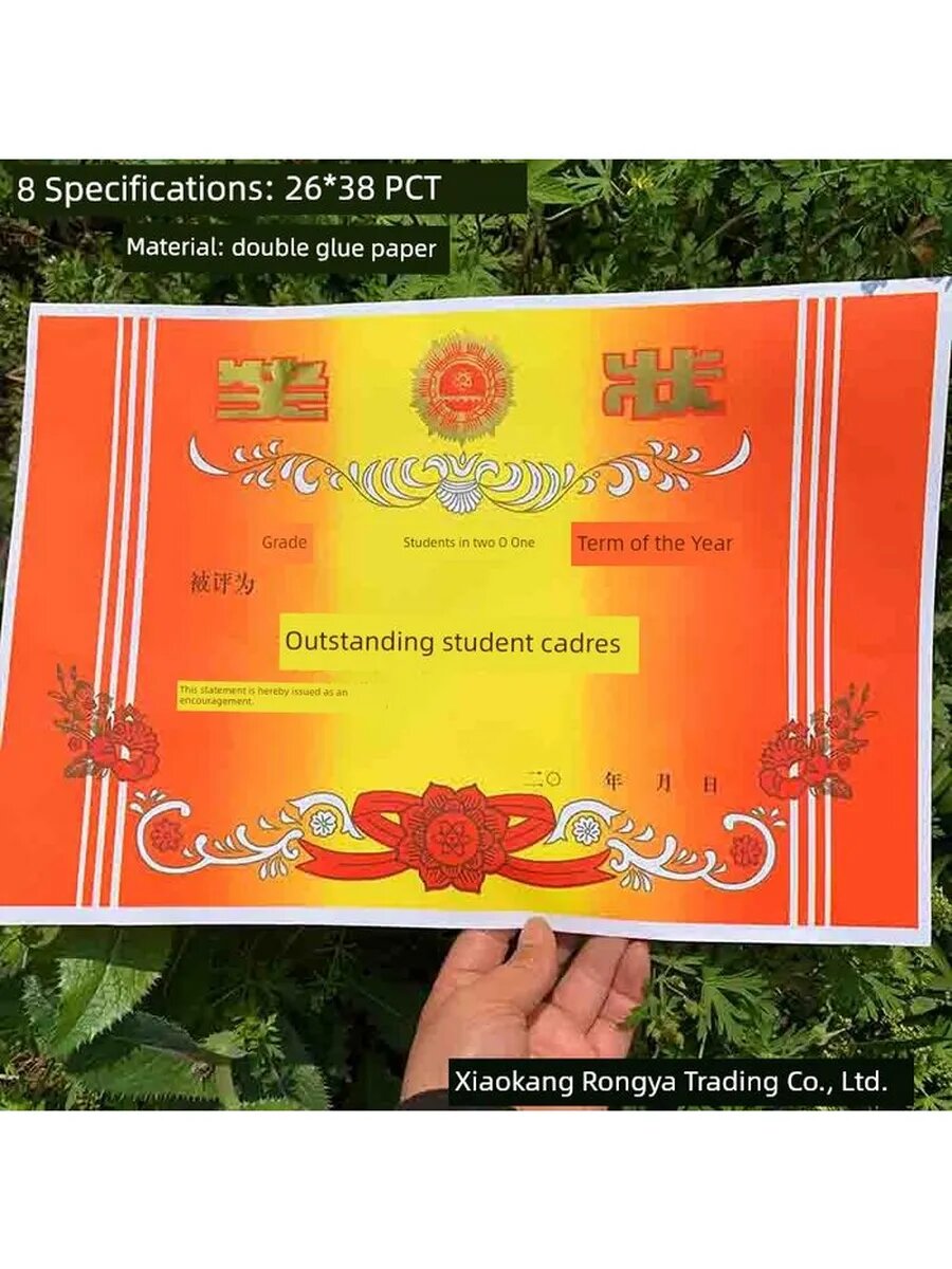 Похвальная грамота 8K (Актив студенческий, 50 шт.)