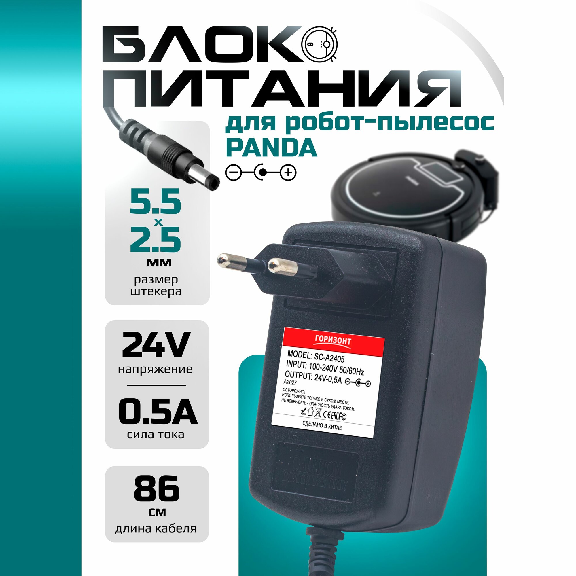 Лок питания горизонт 24V 0.5A сетевой адаптер 24 Вольта 0.5 Ампера, разъем 5.52.5 мм. Зарядка для камер видеонаблюдения, IP-камер, видеорегистраторов, светодиодных лент, контроллеров, аудиотехники