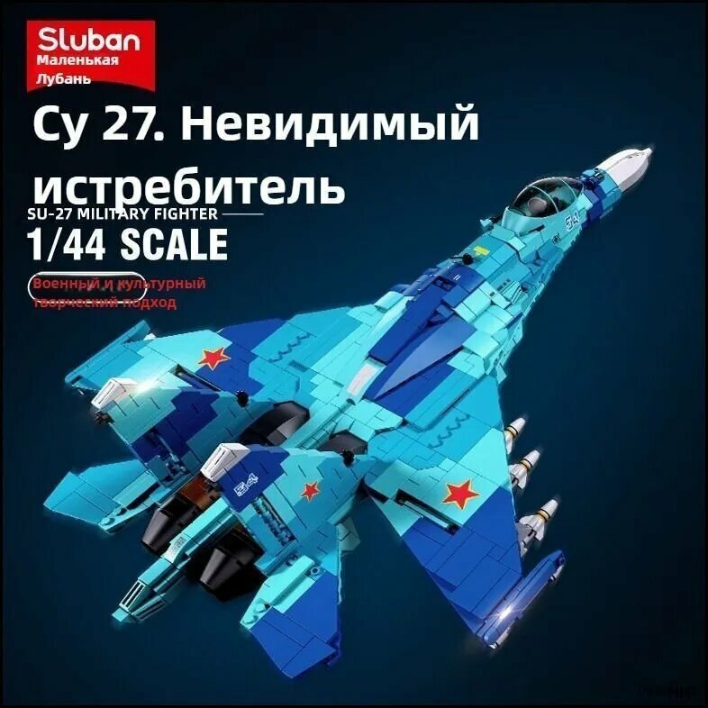 Истребитель SU27/SU57 Два варианта написания