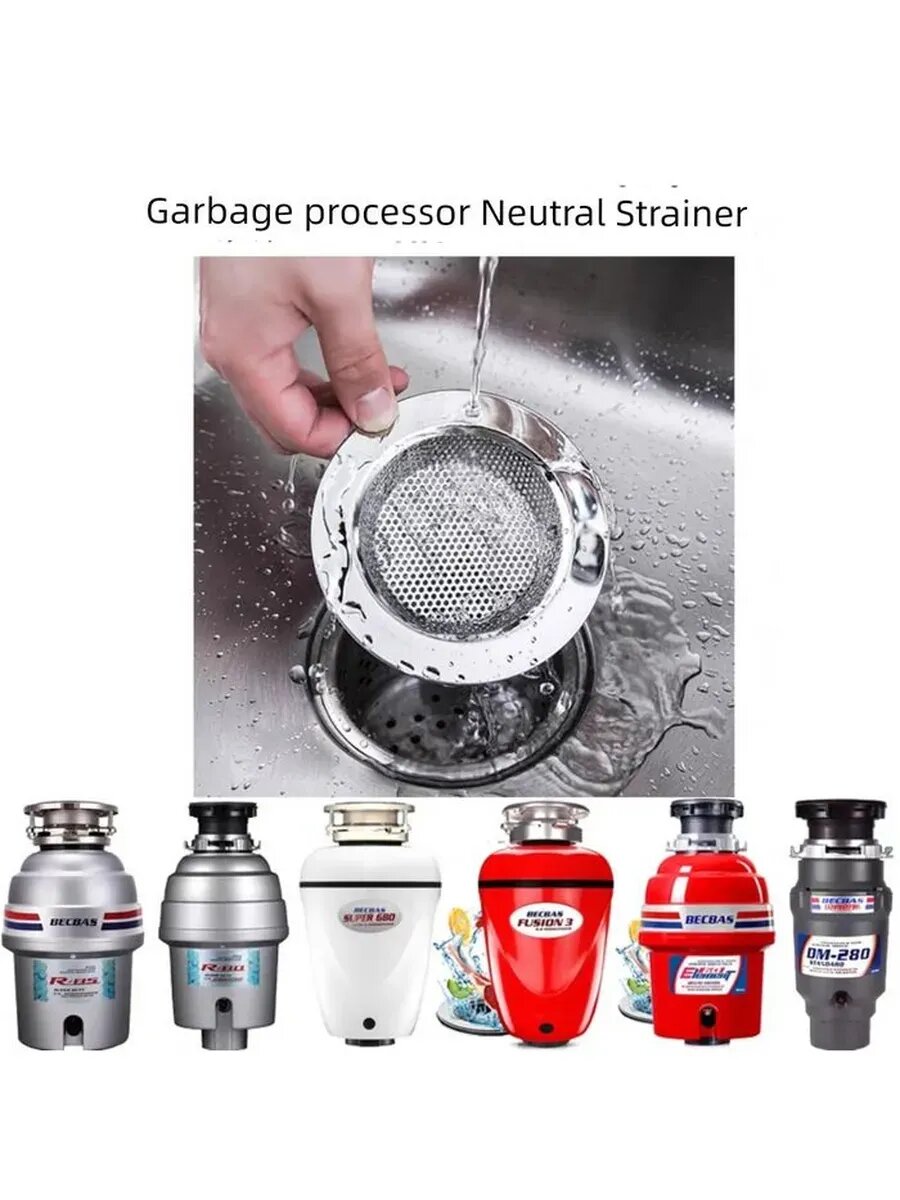 Аксессуар для измельчителя-112мм нейтральный фильтр