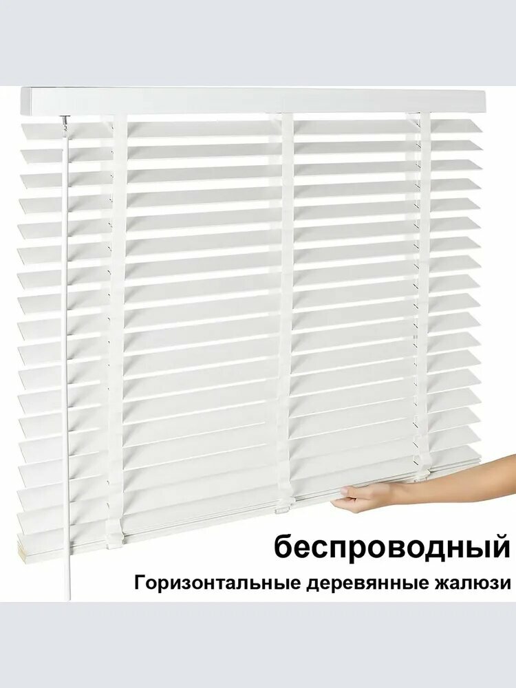 Yeeren Жалюзи горизонтальные 70 см х 100 см