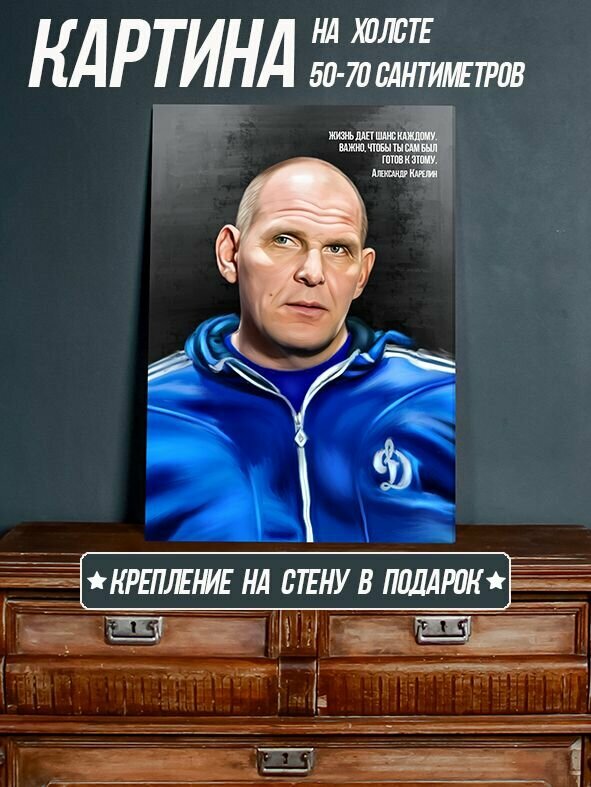 Портрет Карелин борец 50х70см