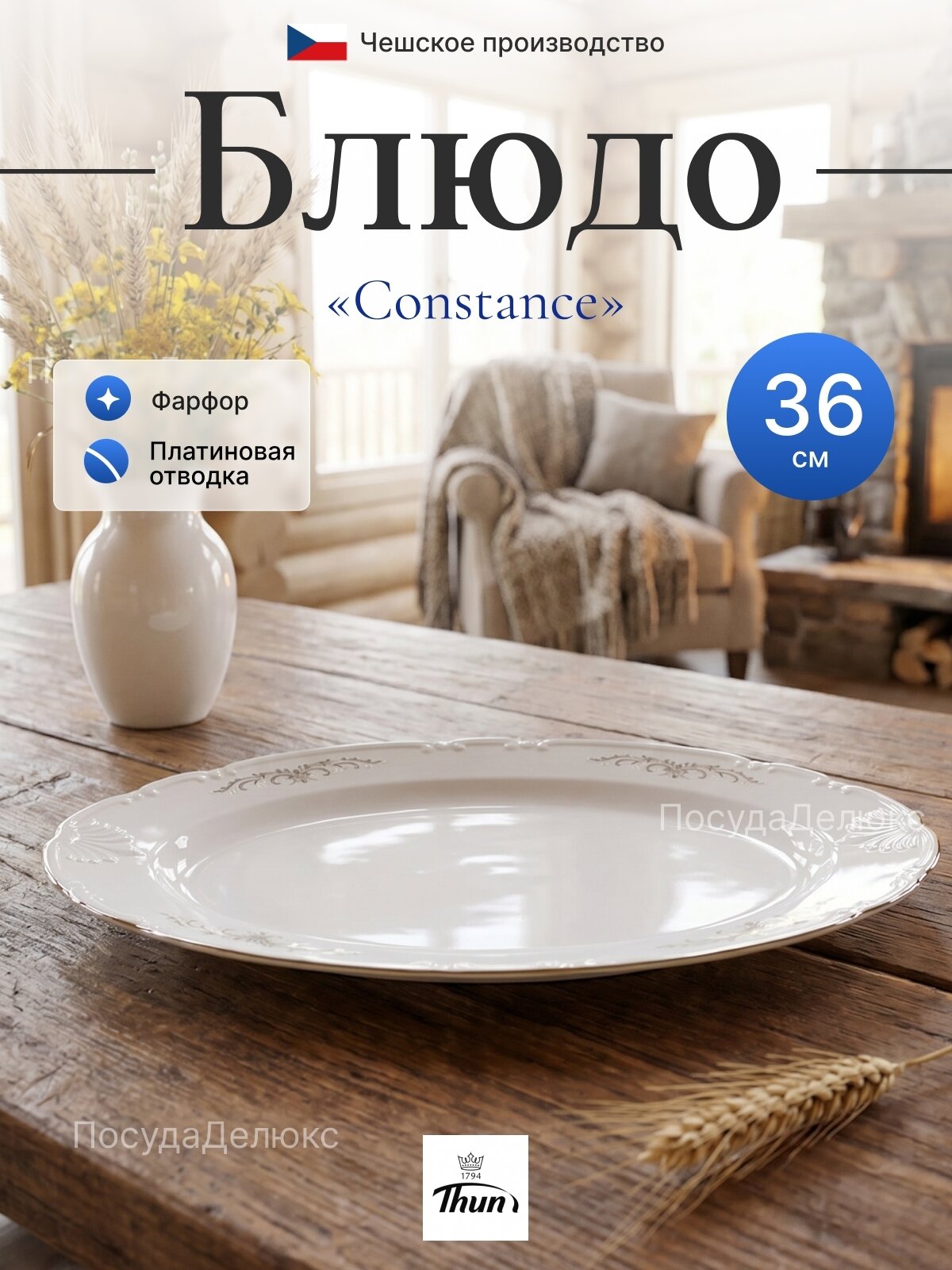 Блюдо овальное 36 см Constance декор "Серый орнамент"