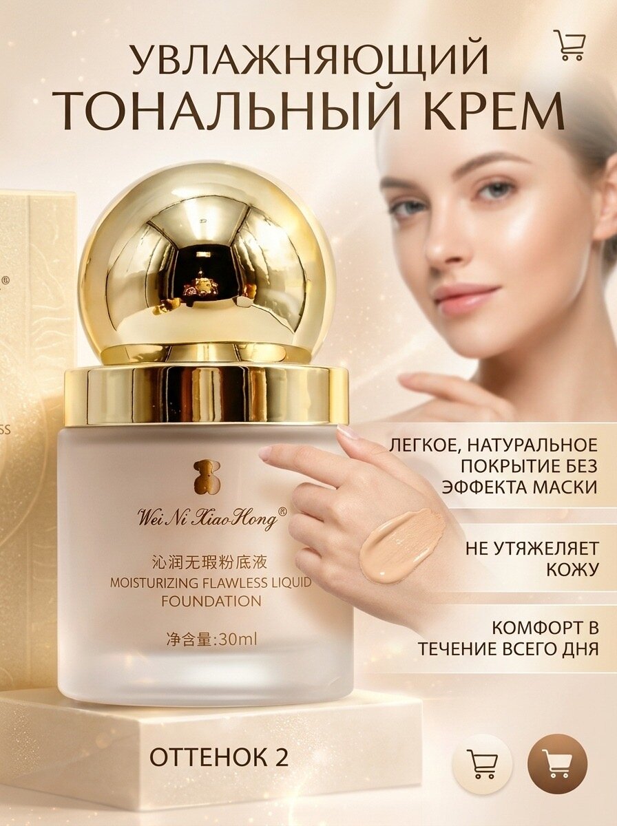 Тональный крем Veze "Hyaluronic Acid", увлажняющий, для всех типов кожи, 30 мл