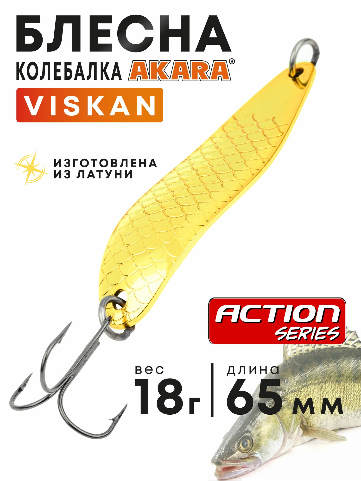 Блесна колебалка Akara Action Series Viskan 18гр. Go