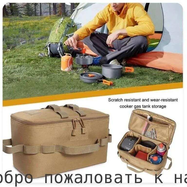 Походная сумка для хранения, фонарь для пикника на открытом воздухе, газовая плита, стандартная кастрюля, сумка-тоут