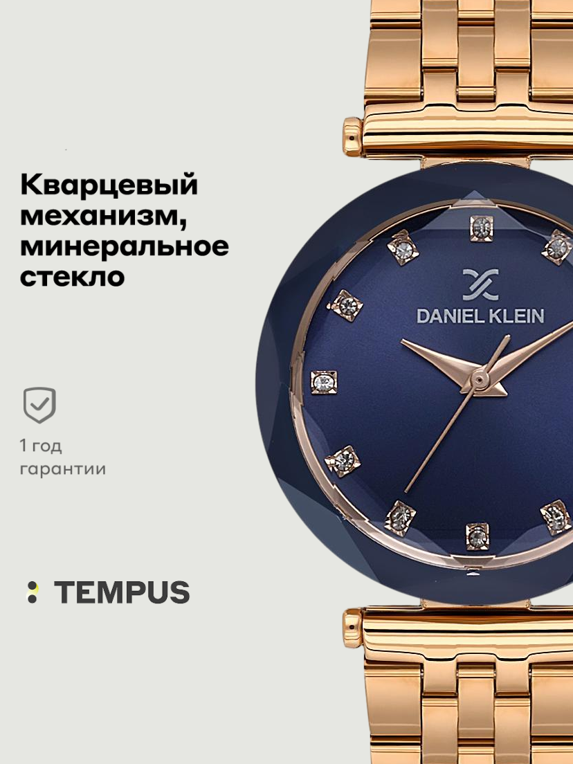  Daniel Klein