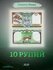 Непал 10 рупий 2020 UNC
