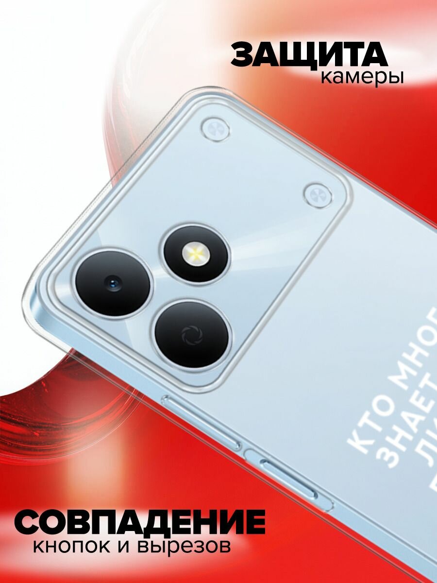 Чехол на Realme Note 80 / Реалми Нот 80 с принтом Кто много знает, тот лишнее прочитал — фото 1