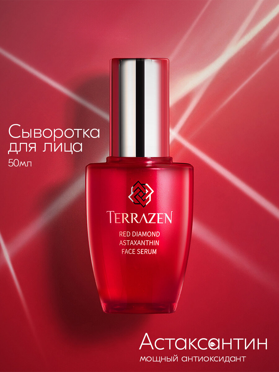 TERRAZEN RED DIAMOND Сыворотка для лица с астаксантином, 50 мл