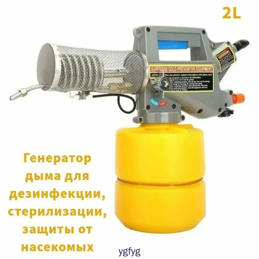 Генератор холодного тумана