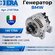 Генератор BMW X5 E70 2007-2008/X6 2008-2014 3.0d 170A ERA 210735