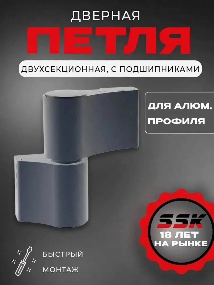 Петля двухсекционная NOVOLINE для алюм. профиля с подшипниками, RAL 7016 Антроцит.