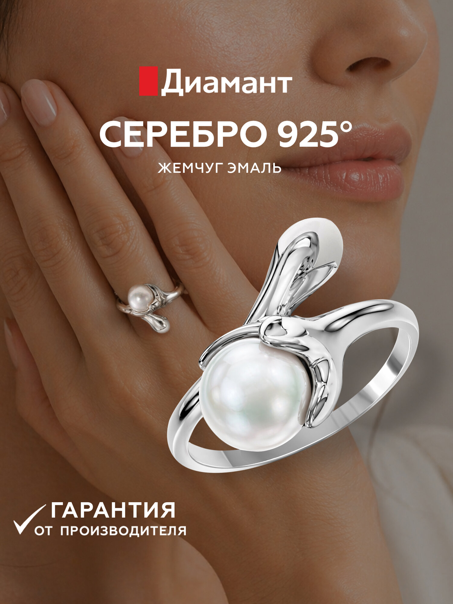 Кольцо, серебро, 925 проба, родирование, жемчуг, эмаль