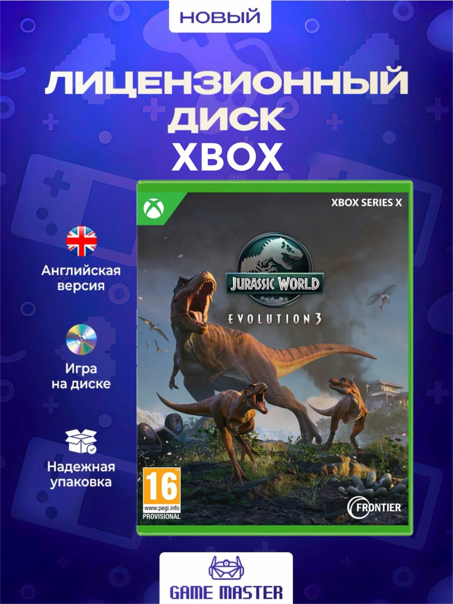 Игра Jurassic World Evolution 3 (Xbox Series X, Английская версия)