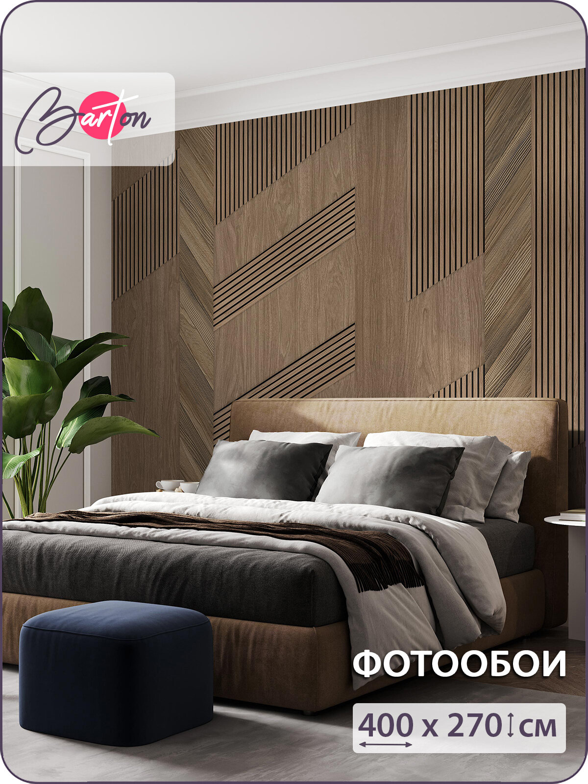 Фотообои на стену флизелиновые 3d Абстракция Геометрия Дерево 400x270 см Bartonwall M296_B