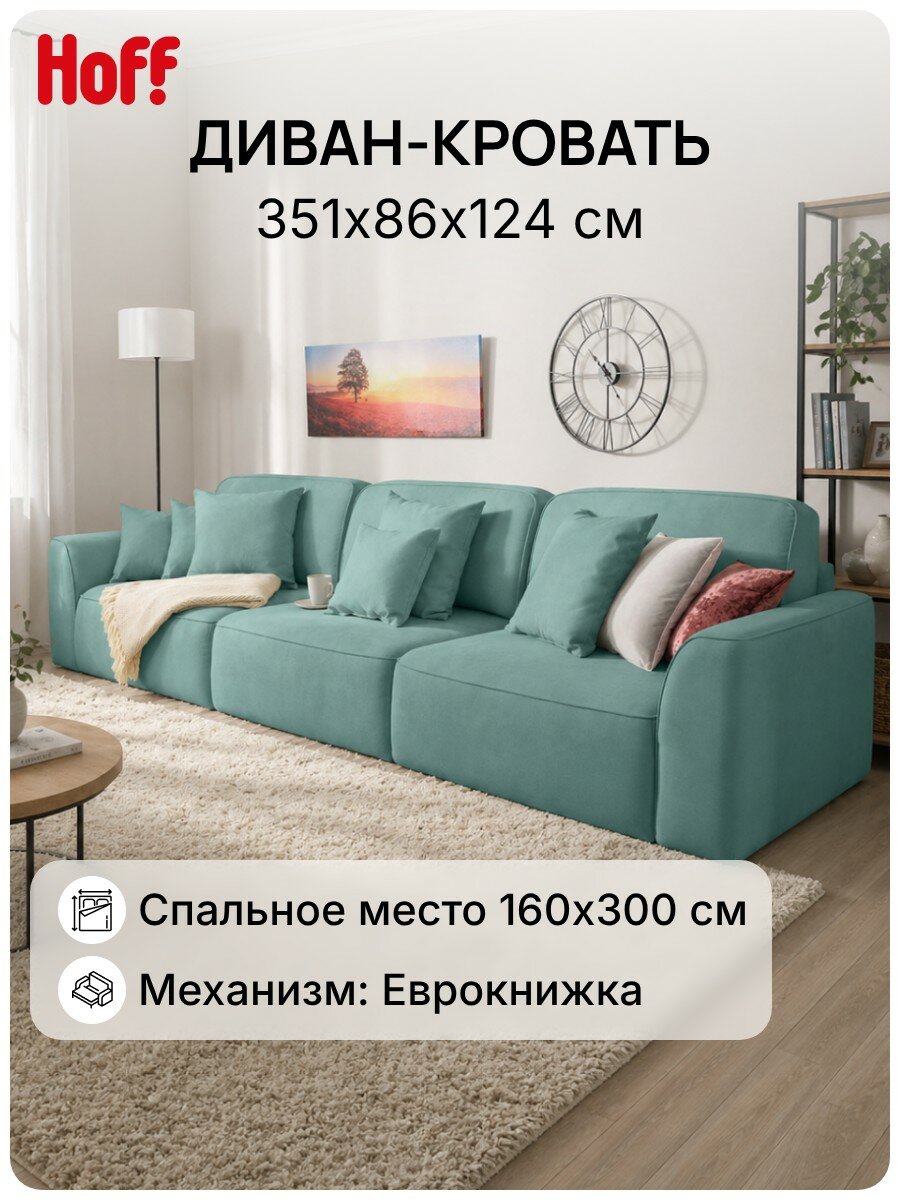 Диван-кровать SOLANA Сиэтл, велюр, 351х86х124 см, прямой, цвет ментоловый