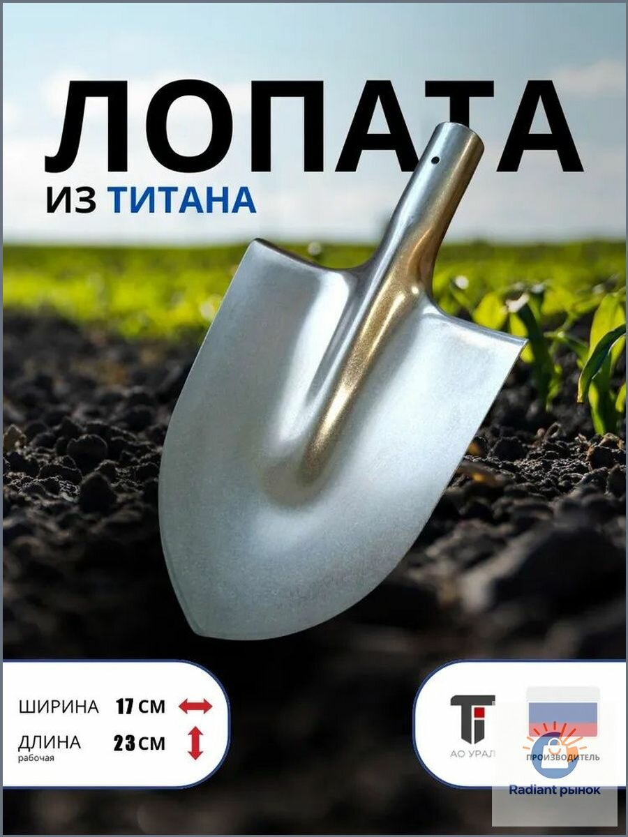 Урал Лопата штыковая, универсальная 17 см