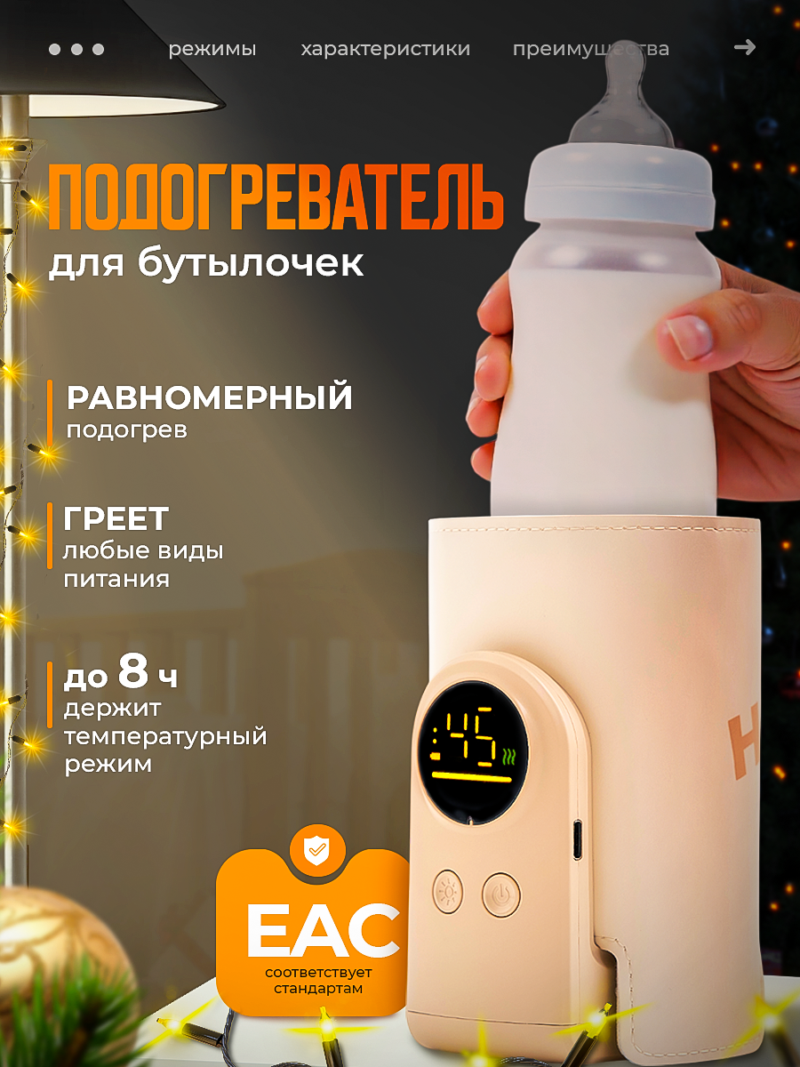 Подогреватель для бутылочек, с аккумулятором, 8000mAh, портативный