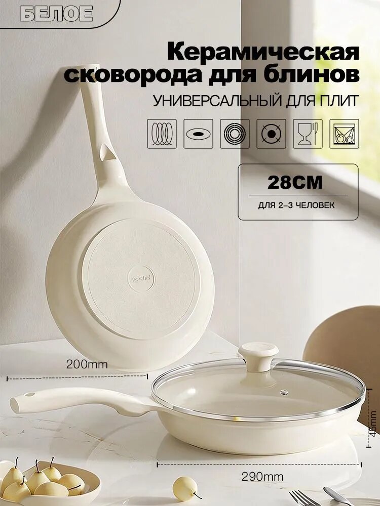 Сковорода для оладий, 28 см, с крышкой, со съемной ручкой