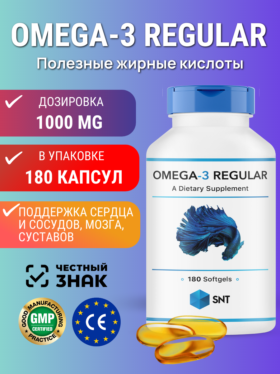 Омега-3 / Рыбий жир SNT Omega 3 Regular (30%) 180 caps / СНТ Омега-3 Регуляр 30% 180 капс