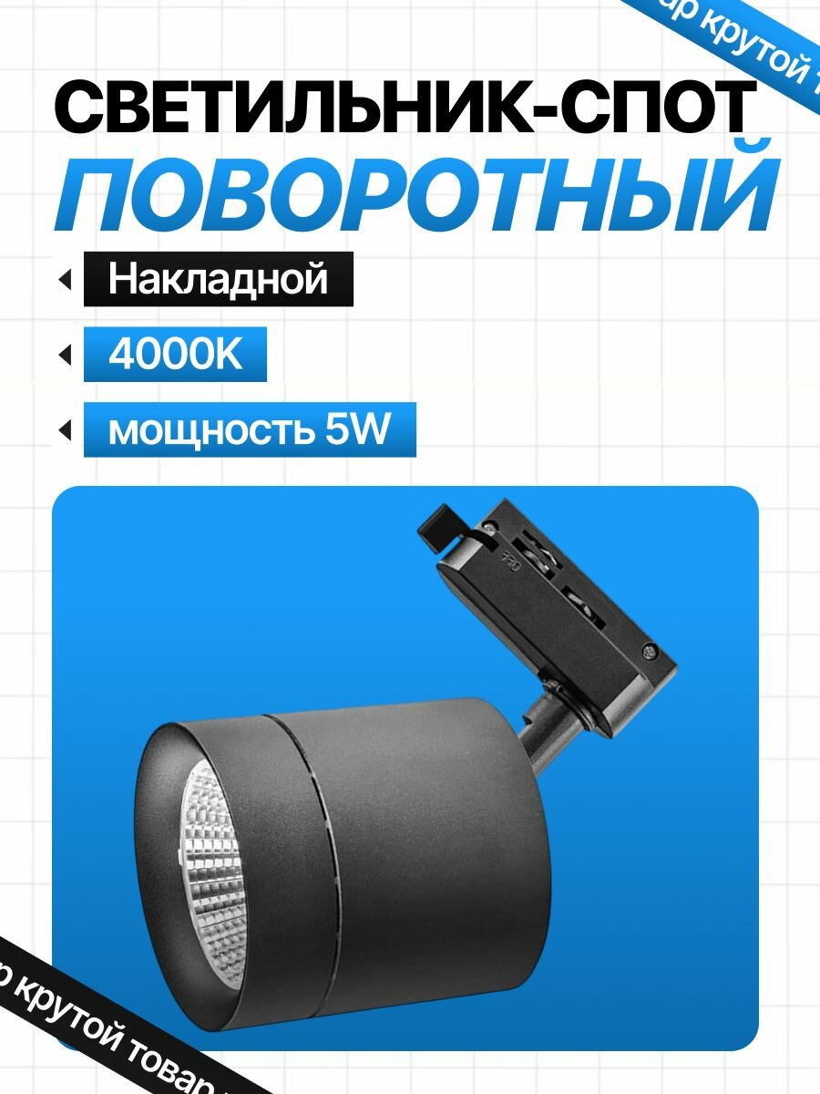 Светильник-спот поворотный LED Canno 301272 накладной 5W 4000K белый, для натяжного потолка