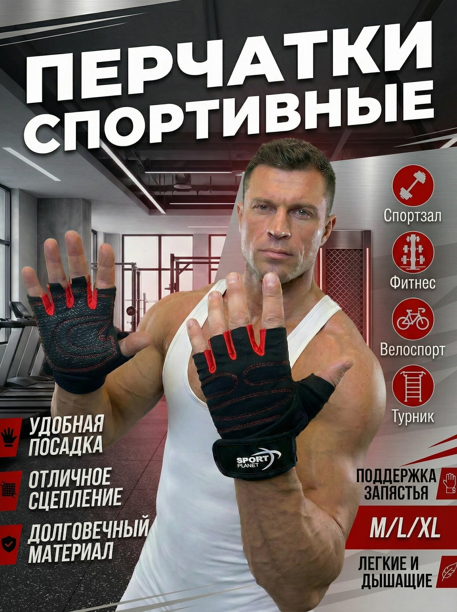 Перчатки для фитнеса мужские без пальцев. Перчатки спортивные для тренировок в зале, велоспорта.