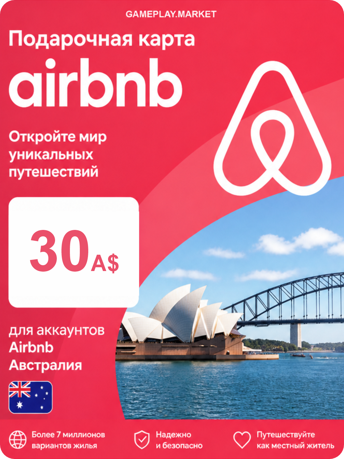 Подарочная карта Airbnb на 30 Австралийских долларов / Австралия / Оригинальный цифровой код