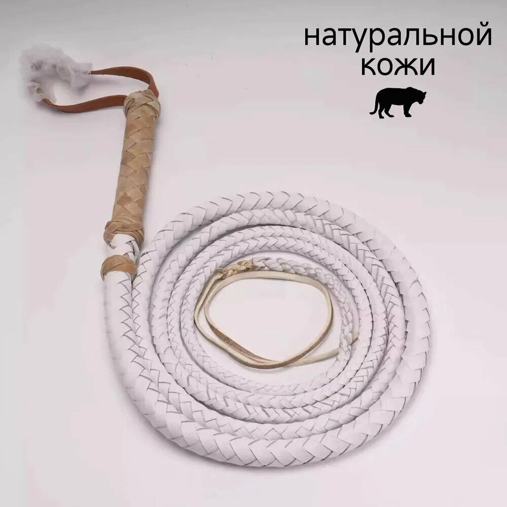 Кнут арапник Кнут 3 м из натуральной кожи WUMEIHA