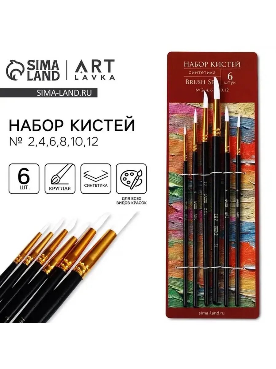 Многофункциональный набор художественных кистей