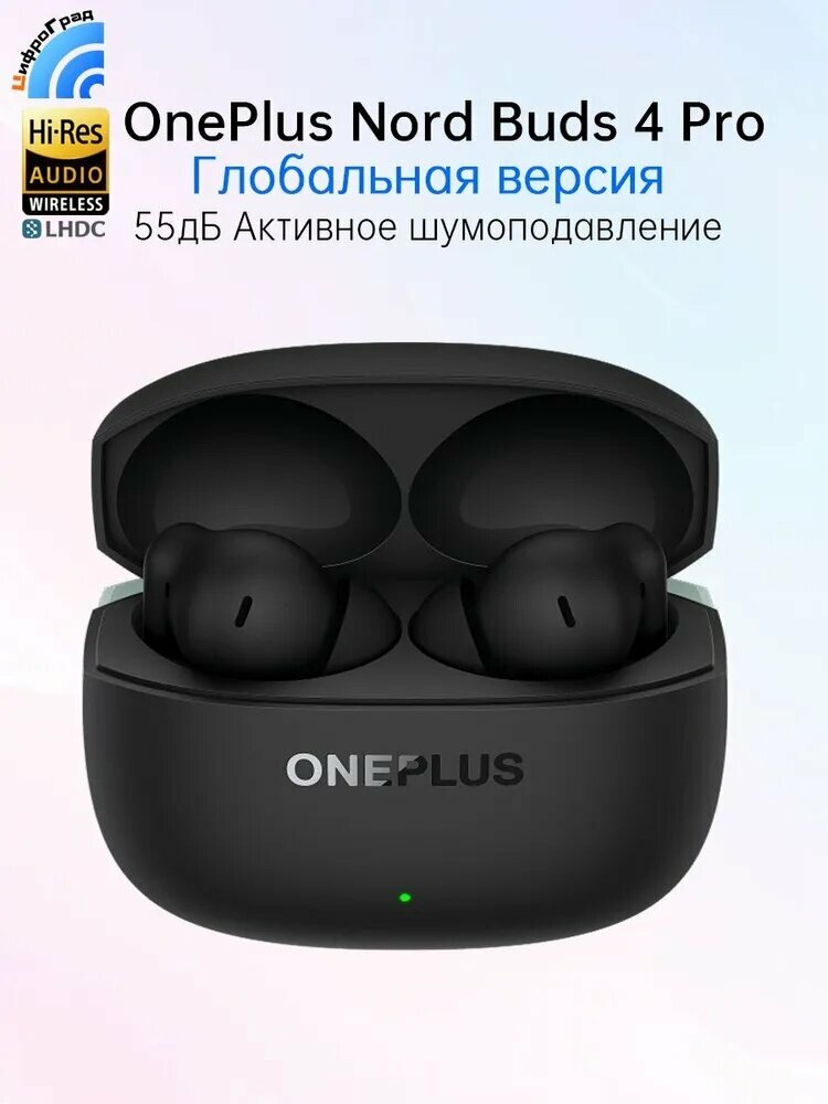 OnePlus Наушники беспроводные с микрофоном OnePlus Nord Buds 4 Pro, Bluetooth, USB Type-C, черный матовый
