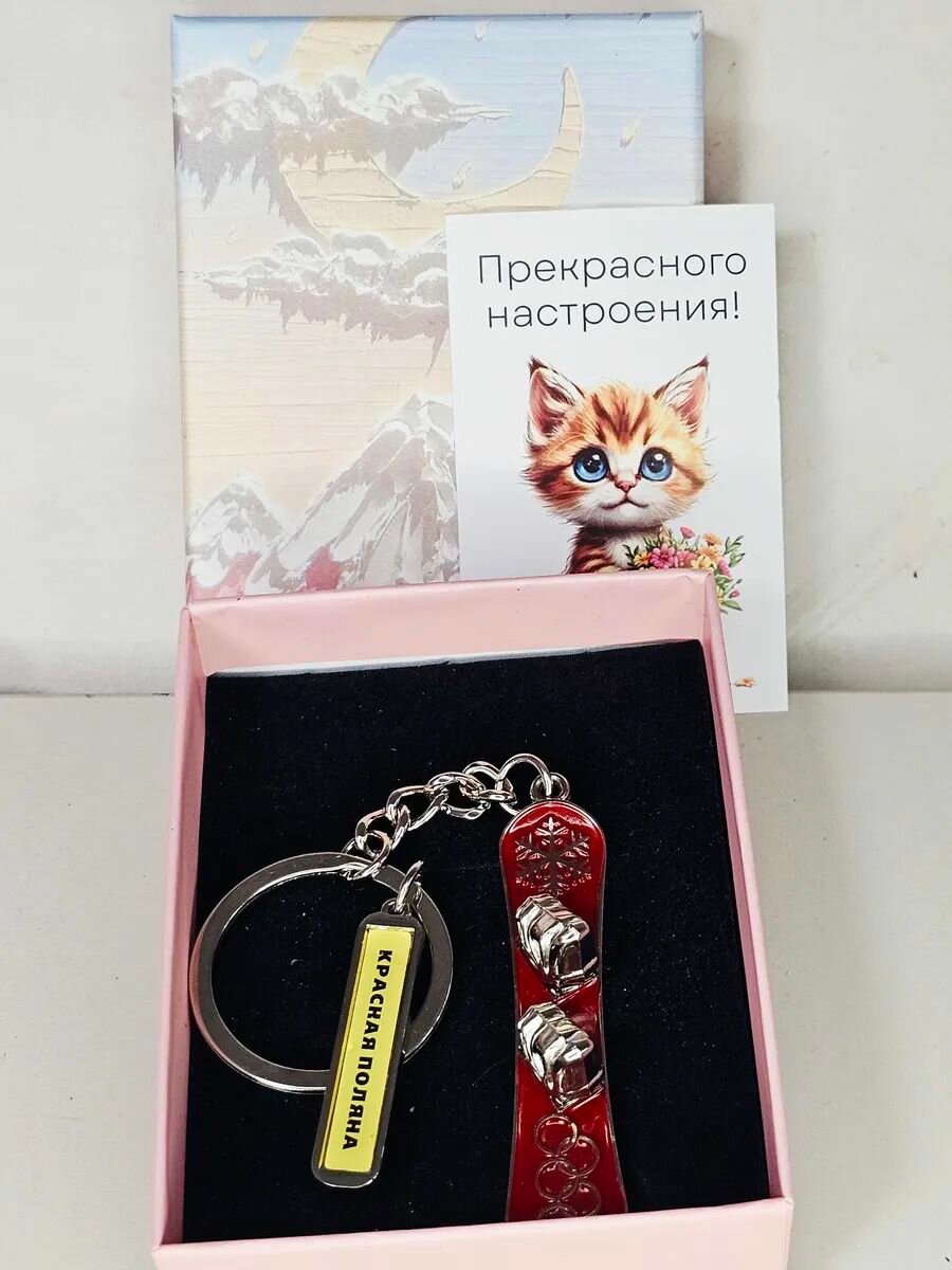 Брелок