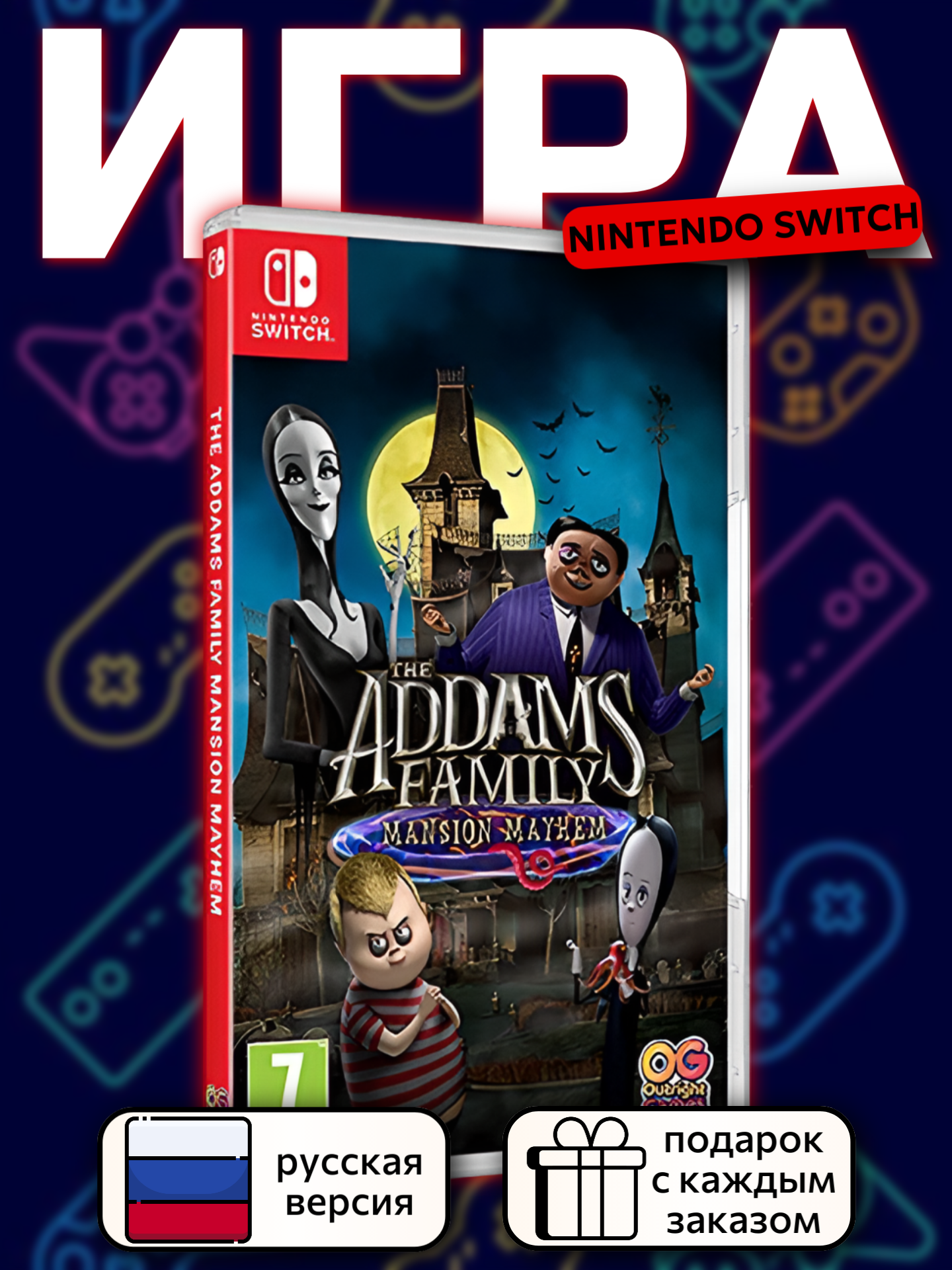 Игра The Addams Family: Mansion Mayhem, для Nintendo Switch, русская версия