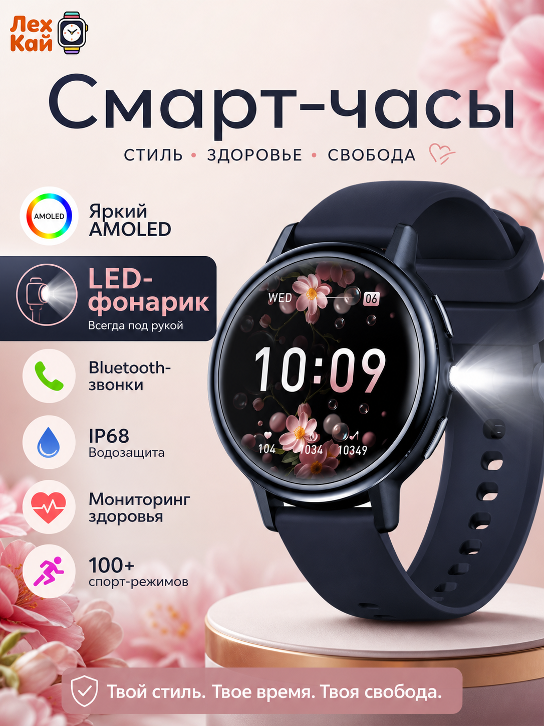 Смарт-часы Лех Кай, для женщин, мониторинг здоровья, экран AMOLED, фитнес-трекер, 1.26"