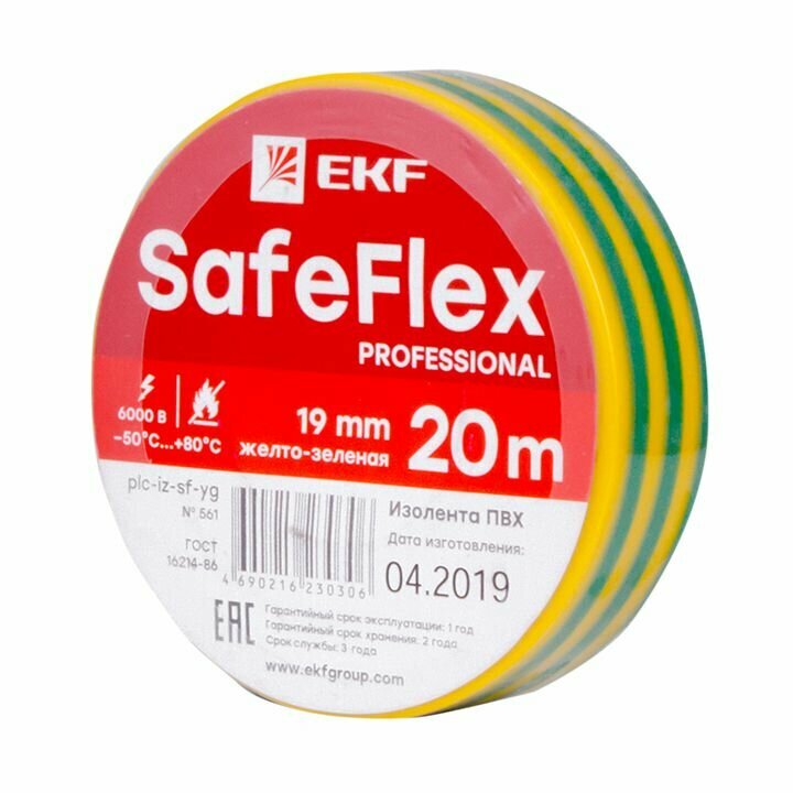 Изолента ПВХ желто-зеленая 19мм (рул.20м) SafeFlex EKF plc-iz-sf-yg