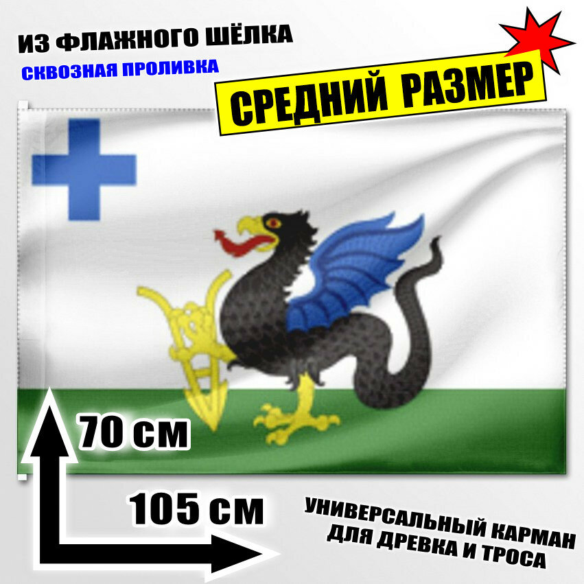 Флаг средний Каширского района (Воронежская область) 105x70 см