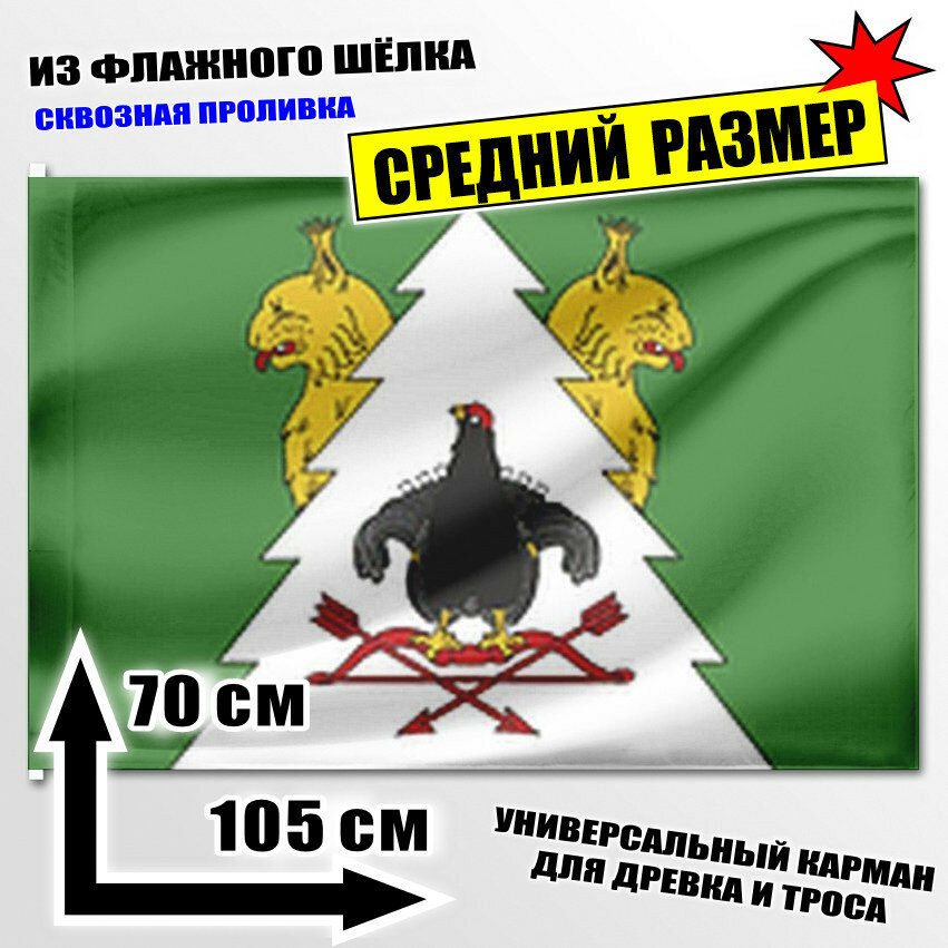 Флаг средний Килемарского района 105x70 см
