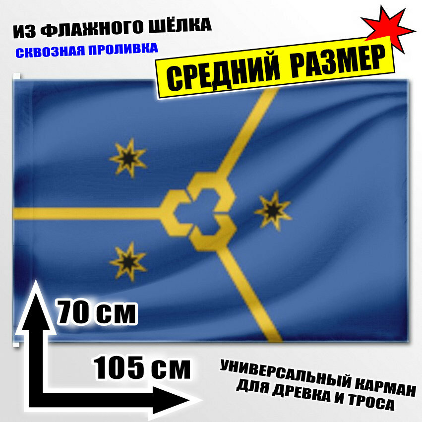 Флаг средний Нефтекамска 105x70 см