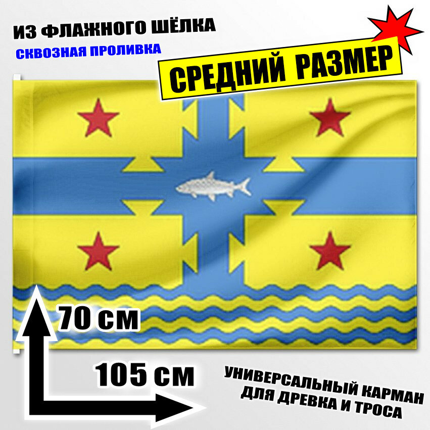 Флаг средний Ойкас-Кибекского сельского поселения 105x70 см