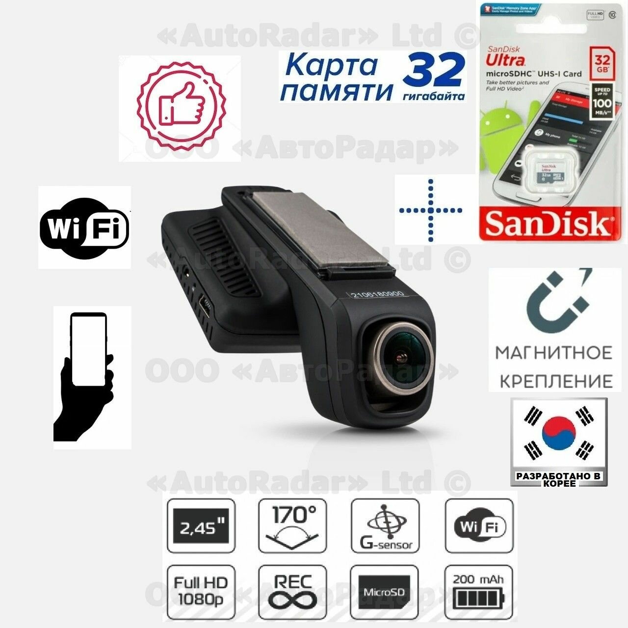 Видеорегистратор автомобильный / Видеорегистратор с wifi / Viper 625 Wi-Fi магнитное крепление + Карта памяти 32Гб