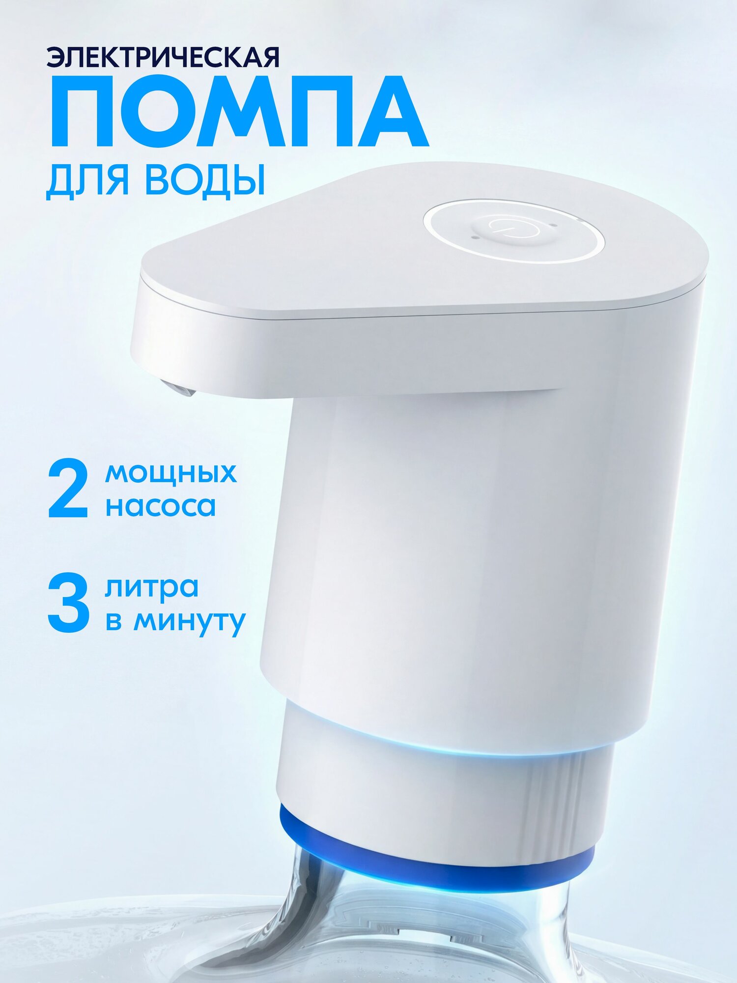 FORTBERG Помпа для воды 19л электрическая с двойным насосом мощная D21, белая
