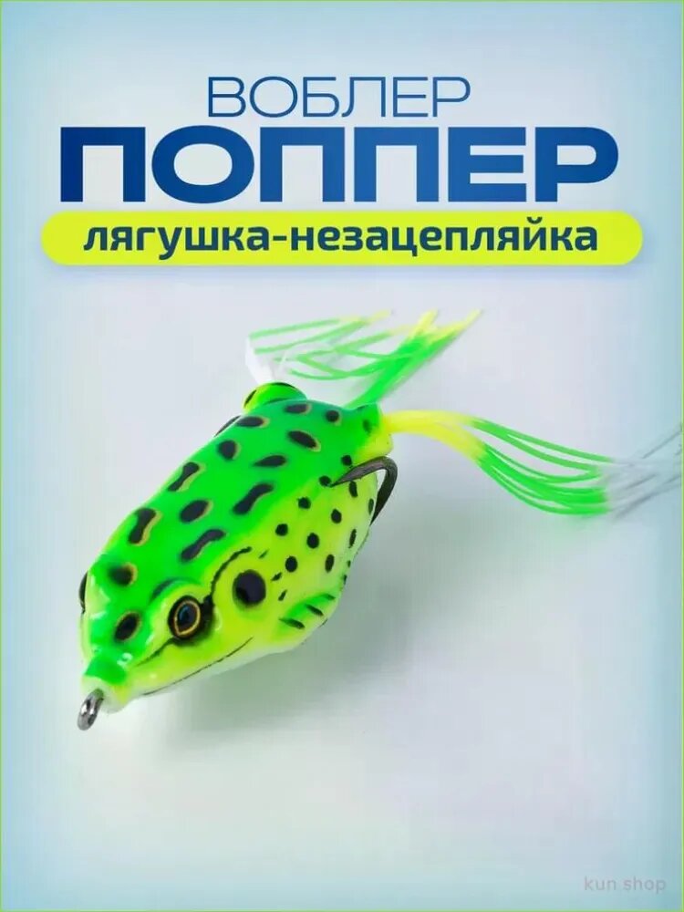 Воблер Лягушка / поппер для рыбалки / силиконовая приманка на щуку. Размер 11х3 см. Цвет зеленый