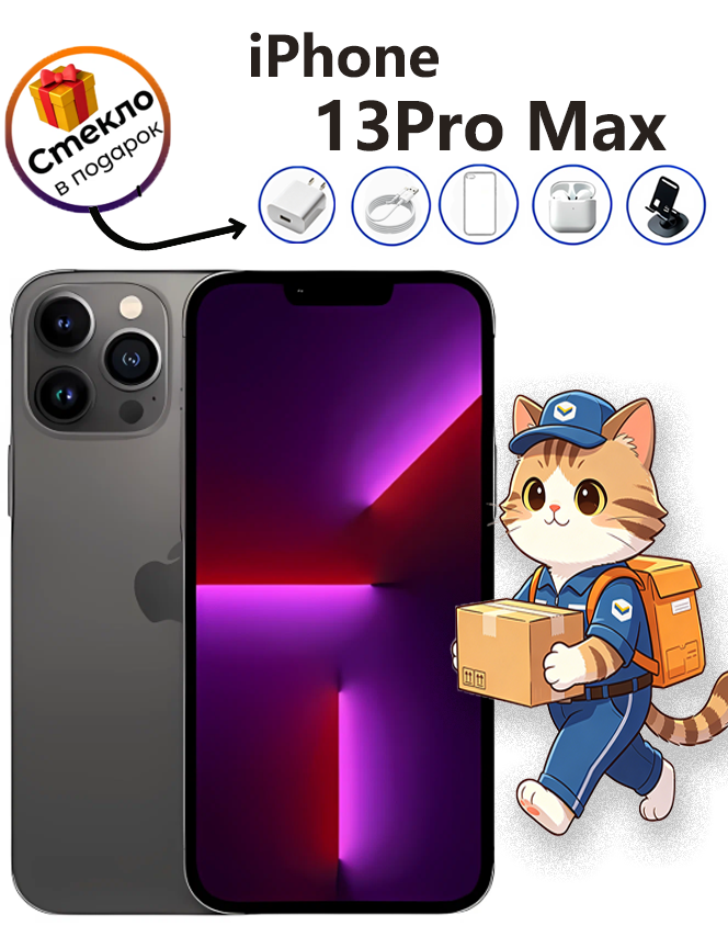 IPhone 13 Pro Max 6/128 ГБ Новый неактивированный, Оригинал, Графитовый
