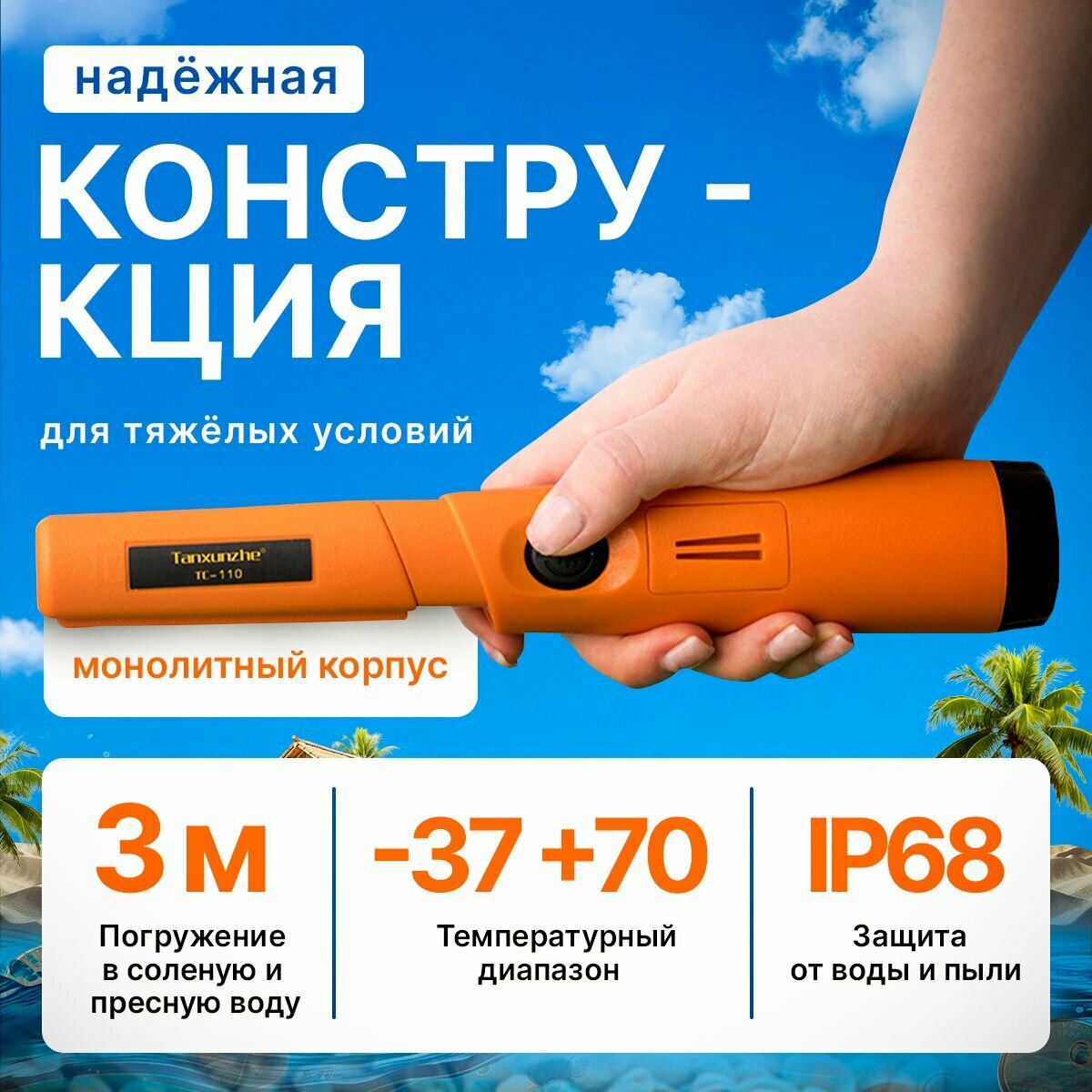 Пинпоинтер металлоискатель ручной подводный — фото 1