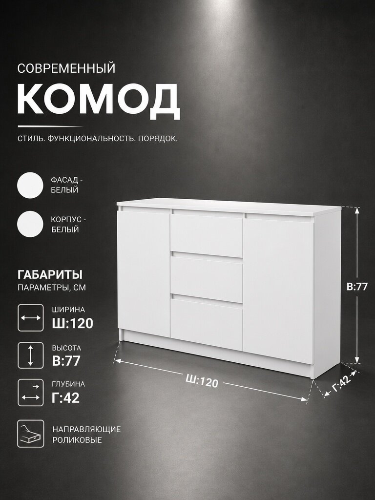 Тумба комод Мадера 120х77,5х42 см стильная вместительная Альбина — фото 1